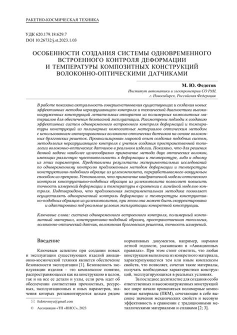 Pdf Features Of Creating A System Of Simultaneous Built In Testing Of