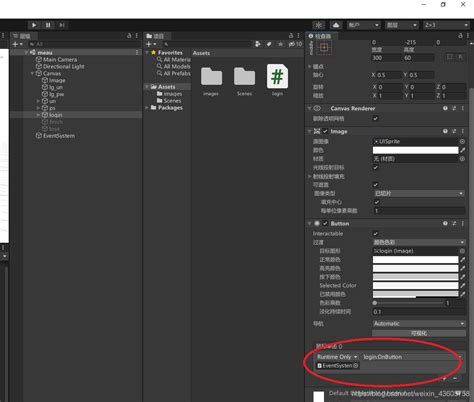 Unity制作登录界面(伪登录)unity 伪登录 Csdn博客 Unity制作登录界面(伪登录)unity 伪登录 Csdn博客