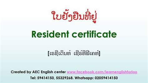 English ພາສາອັງກິດ English ມາຮຽນນຳກັນ Facebook