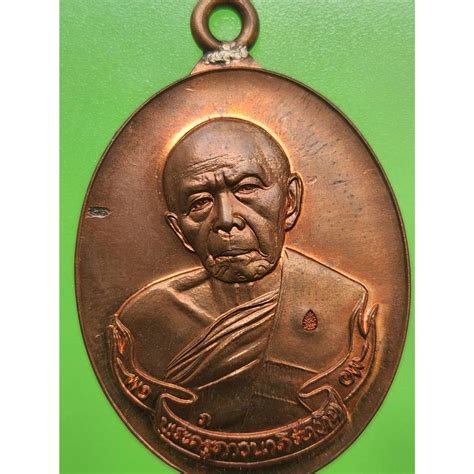 เหรียญห่วงเชื่อมย้อนยุค รุ่นภาวนา หลวงปู่ทิม วัดละหารไร่ ทองแดง ปี58 โค้ดนะ สภาพสวยมาก ย้อนยุค