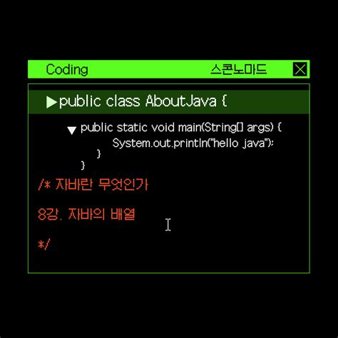 자바의 배열 Array 자바의 배열 Array