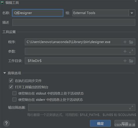 【python Pyqt5下载安装】 Csdn博客 【python Pyqt5下载安装】 Csdn博客