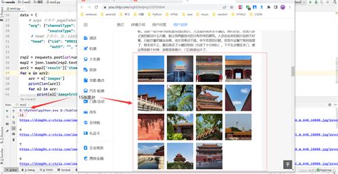 Python爬虫 利用js逆向抓取携程网景点评论区图片的下载链接 携程景点爬虫 Csdn博客