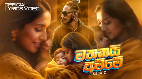 Kelwiz Mathakai Amme මතකයි අම්මේ Official Lyrics Video Youtube