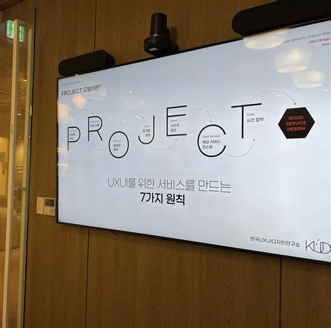 Uxui디자인 교육강의