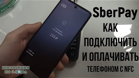 Sberpay как оплачивать телефоном подключить и настроить СберПэй Как работает СберПей в
