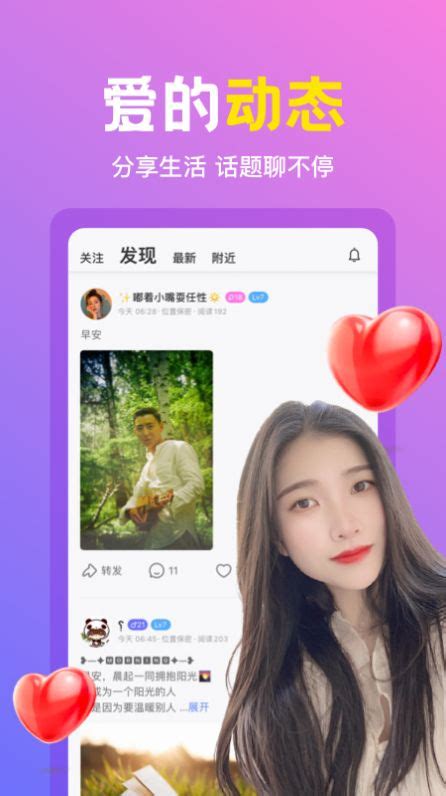 App App V