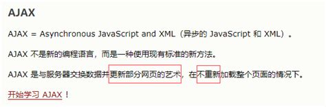 AJAX AJAX 你要学的 都在这儿 基础和概念部分 知乎