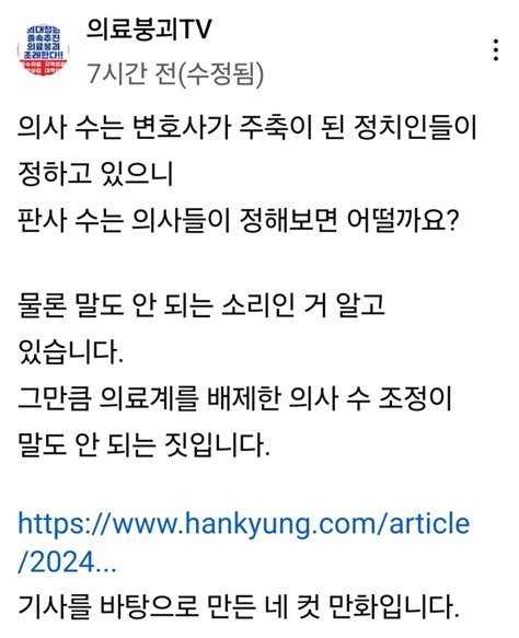 판사 수는 의사가 정해보는게 어떨까요 Mlbpark