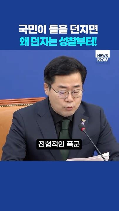 전형적인 폭군 독재자 윤석열 박찬대 Youtube