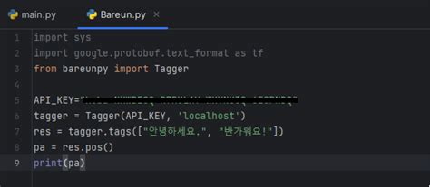 Curl Error · Issue 29 · Bareun Nlprbareun · Github