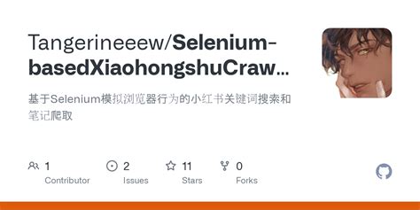 Actions Tangerineeew Selenium BasedXiaohongshuCrawler GitHub