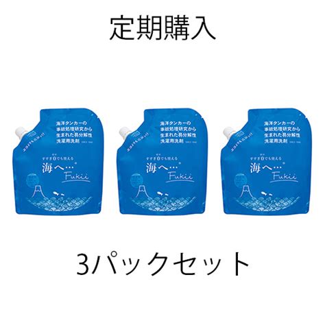 【定期購入】 洗濯洗剤 海へfukii 詰め替えパック380g ※3パックセット※ 定期購入 森から海へ がんこ本舗の全商品を取扱い