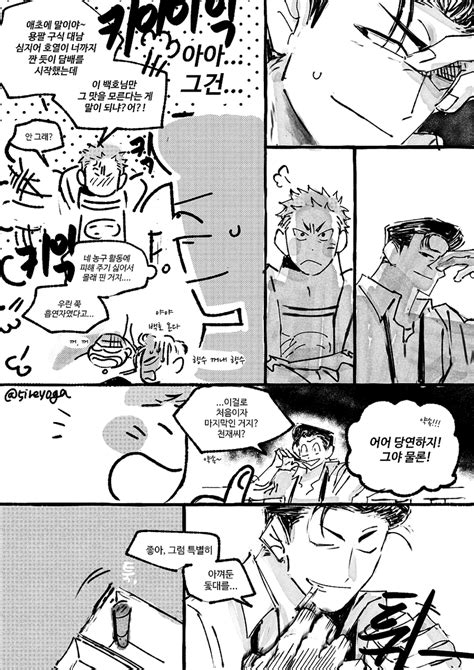 머머 On Twitter 아흐흑