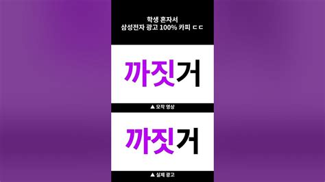 단 한 명의 학생이 삼성전자 광고를 그대로 만들었다 ㄷㄷ Youtube