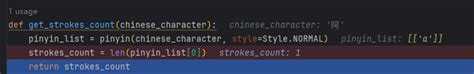 Python 开发技巧 如何获取汉字笔画数? 个人文章 Segmentfault 思否 Python 开发技巧 如何获取汉字笔画数? 个人文章 Segmentfault 思否