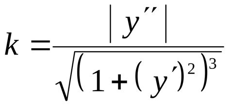 217Дифференциал длины дуги