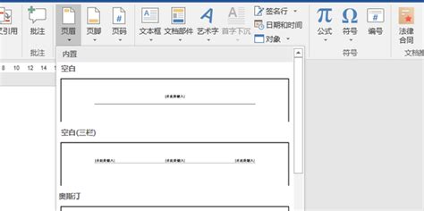 Wps、word如何添加背景图片至每一页 360新知