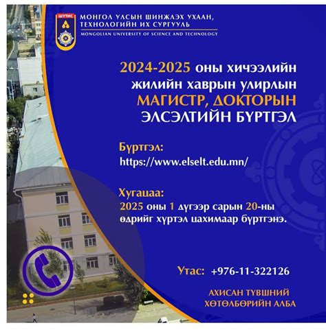 Гид ШУТИС Усны инженер хөтөлбөр Гидрогеологи мэргэжил Facebook