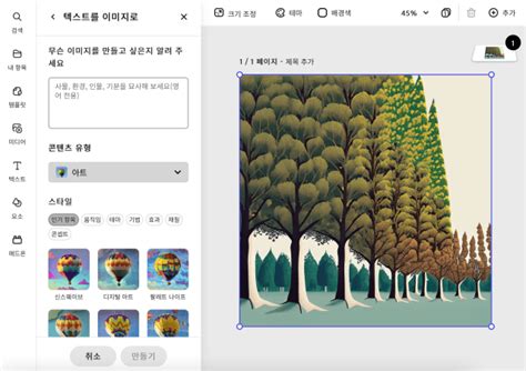 통합 디자인툴 어도비 익스프레스 생성 Ai 달았다