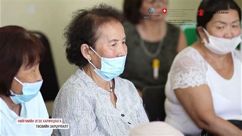 “Нийгмийн эгэх хариуцлага Төсвийн зарцуулалт” видео Youtube