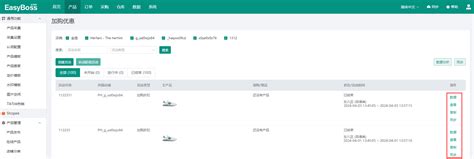 Shopee创建加购优惠 Easyboss Erp