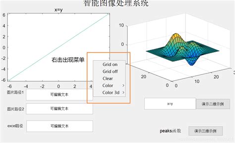 matlab guide 自定义右键菜单 matlab中guide怎么弄右键功能 csdn博客
