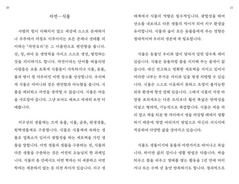 [4차 입고] 참나무 6형제 야외도감 노말에이