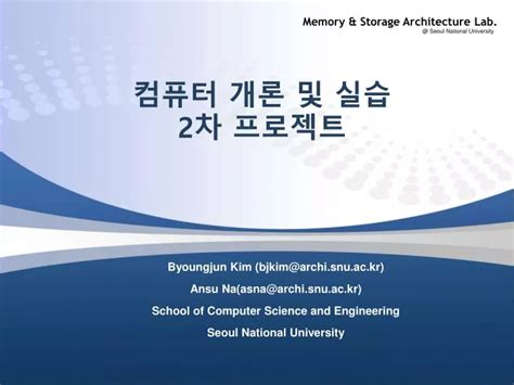 Ppt 컴퓨터 개론 및 실습 2 차 프로젝트 Powerpoint Presentation Id3839877
