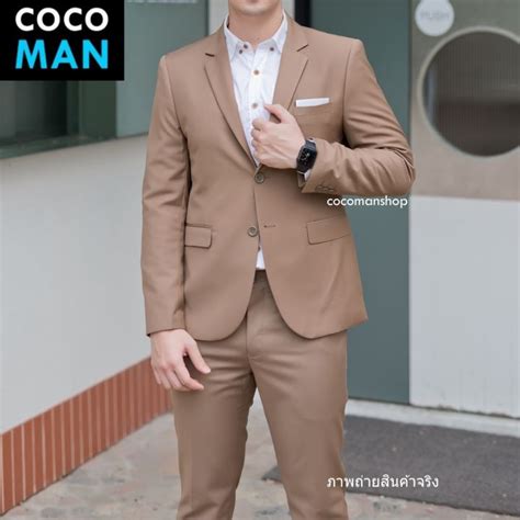 Coco Man ชุดสูทผู้ชาย สีน้ำตาล เสื้อสูท กระดุม 2เม็ด มีกางเกงเข้าชุด สูทไปงานแต่ง สูทไปงาน ขาย