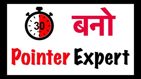 Become Pointer Expert In Just 30 Minutes Cprogramming Cplusplus Cpp