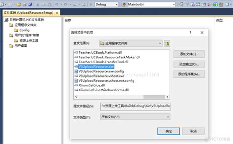 Devexpress Winform 模板项目mob6454cc6a01b7的技术博客51cto博客