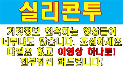 실리콘투 실리콘투 주가 실리콘투분석 실리콘투목표가 실리콘투급등 실리콘투주식전망 실리콘투상한가 실리콘투전망 실리콘
