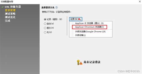 hcl appscan standard安全漏洞扫描及处理漏洞 csdn博客