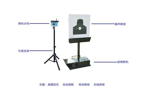 转动精度靶系统 超声定位报靶设备 陕西奇兵智能科技有限公司