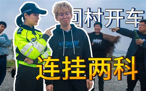 到底是什么路段，竟让十年老司机跪地求饶？ 哔哩哔哩