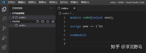 用vscode编辑verilog代码、iverilog编译、自动例化、自动补全、自动格式化等常用插件 知乎