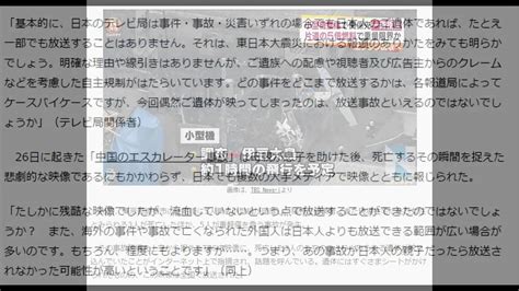 放送事故 ？ 【調布墜落事故】映像に遺体映り込み、ネット上で騒ぎに Youtube