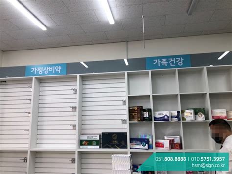 부산 약국간판 플렉스간판 천갈이등갈이 시공 By 후렉스간판 장점 네이버 블로그