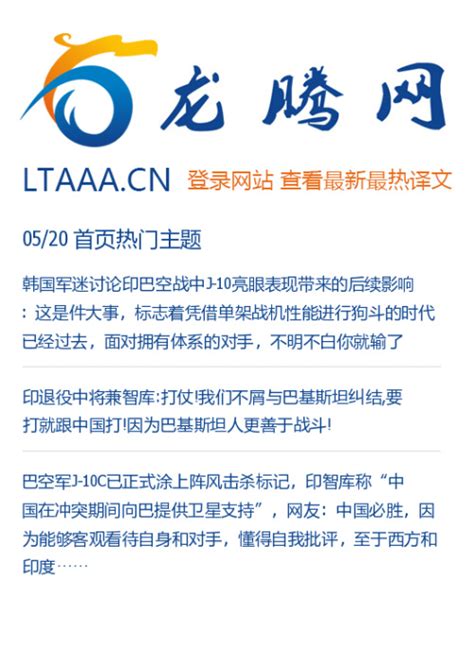 【龙腾网】印度火箭发射过程中出现异常,卫星丢失,今年两次发射任务均告失败风闻 【龙腾网】印度火箭发射过程中出现异常,卫星丢失,今年两次发射任务均告失败风闻