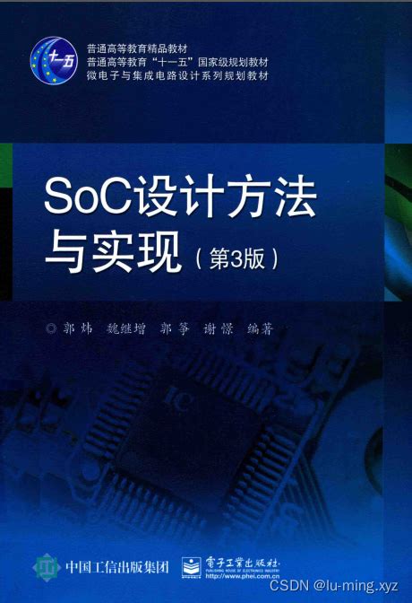 数字ic设计学习比较实用的资料推荐 数字ic设计资料 csdn博客