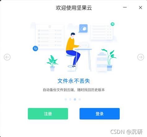 uos deepin上安装坚果云 deepin 安装坚果云 csdn博客