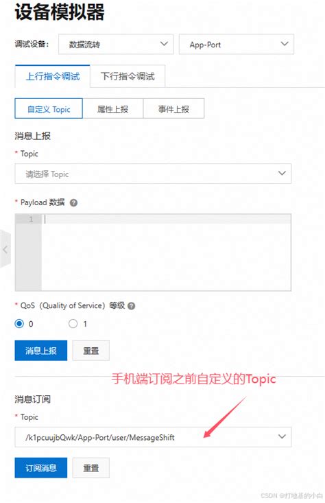Qtesp8266stm32项目构建三部曲二 阿里云云端处理之云产品流转阿里云 Qt Stm32 Csdn博客