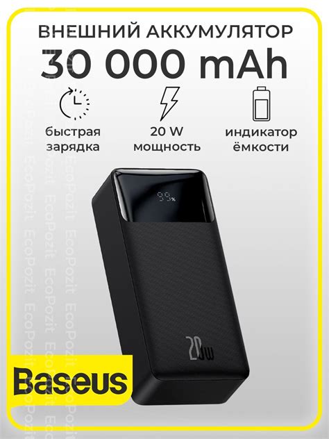 Внешние аккумуляторы Baseus (Басеус) – купить внешний аккумулятор на ...