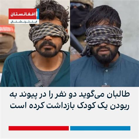 Afghanistan International افغانستان اینترنشنال On Linkedin ریاست استخبارات طالبان اعلام کرد که