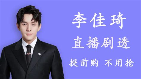 李佳琦直播预告清单510李佳琦防晒霜、面膜霜、青刺果喷雾、青岛啤酒、华为运动手表清单（提前抢购攻略） 知乎