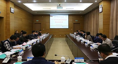 第九届校学位评定委员会召开第五次会议 授予博士学位70名、硕士学位544名 新闻网