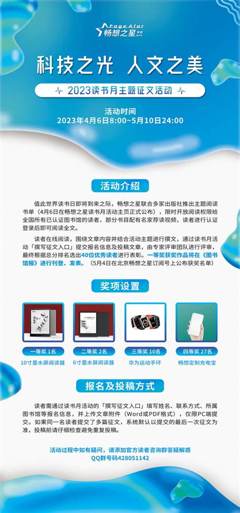 图飞猛进玩转数据库阅读推广活动 厦门华厦学院图书馆