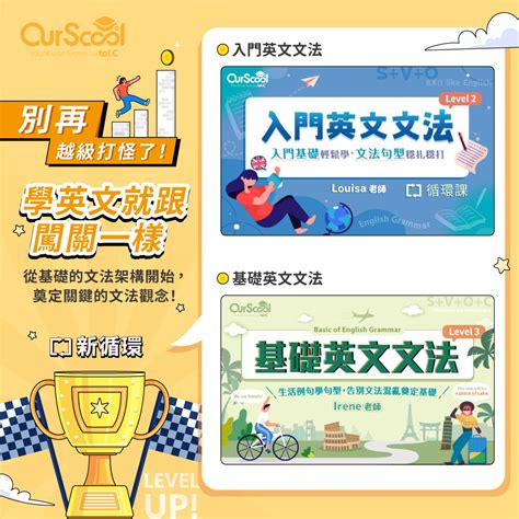 奧斯酷 Ourscool 😨 單字都學會了，但句子就是拼不起來？ 😭 介係詞是 In、on 還是 At？靠直覺，永遠都選錯？ 😵‍💫 分詞構句、關係子句、假設語氣……規則好多，越學越亂