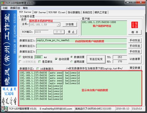 嵌入式linux应用程序开发 （7）tcp Ip网络通信应用程序（tcp Client）嵌入式linux网络通信实验 Csdn博客
